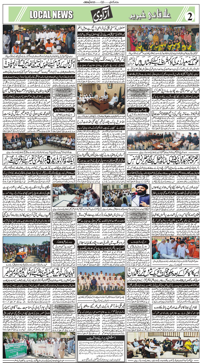 Daily Azadi Urdu Newspaper From Swat