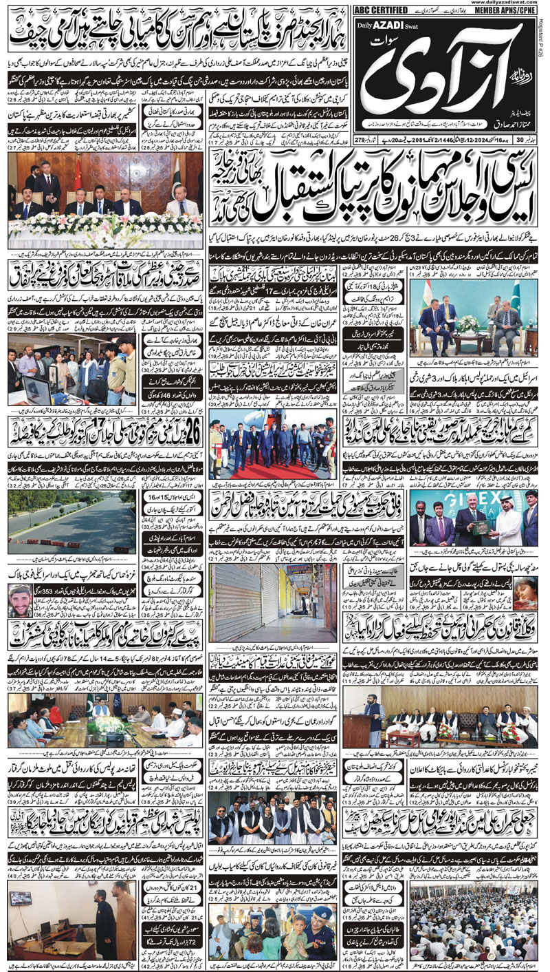 Daily Azadi Urdu Newspaper From Swat